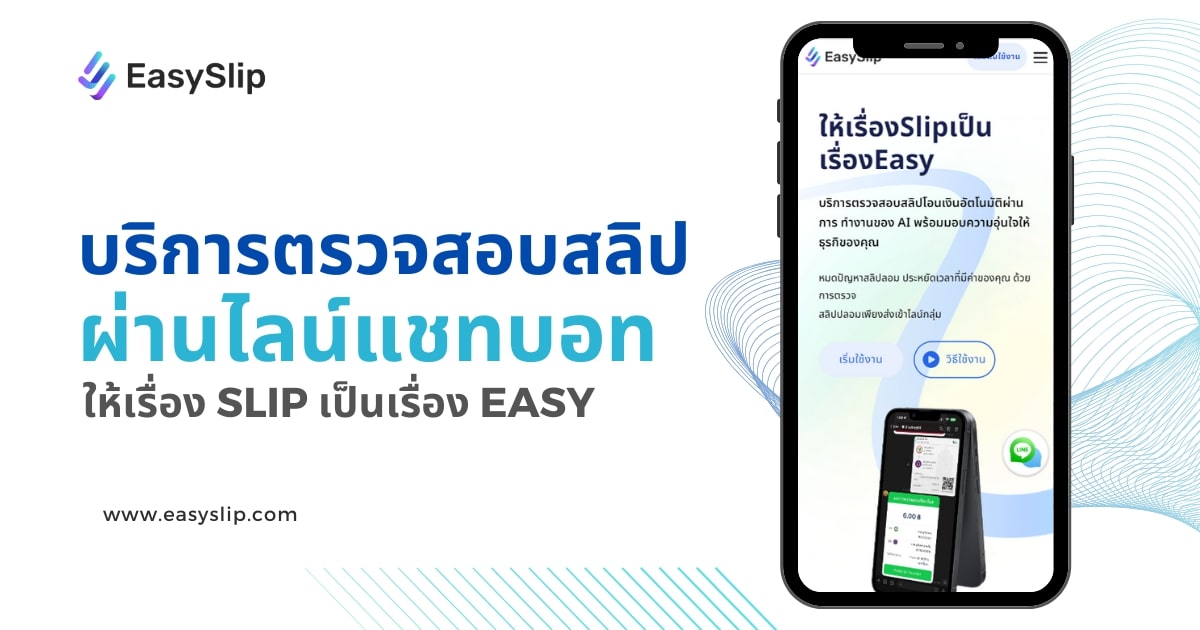 Control Panel - EasySlip